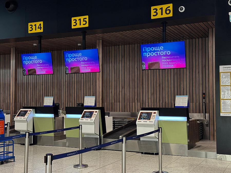 Aeroflot, in partnership with Sheremetyevo Airport, has launched self ...